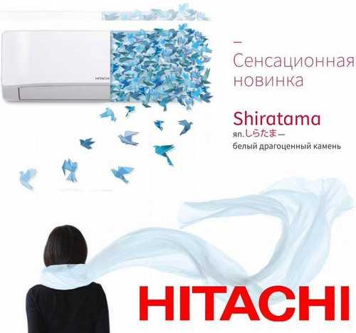 Кондиционеры Hitachi оптом и в розницу