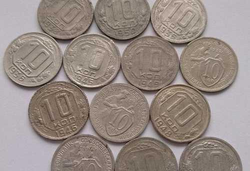Монеты 10 копеек СССР 1931 - 1957г
