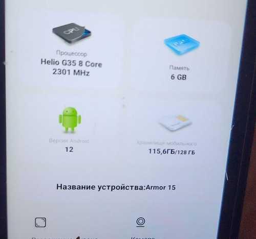Ulefone Armor 15, 6/128 ГБ