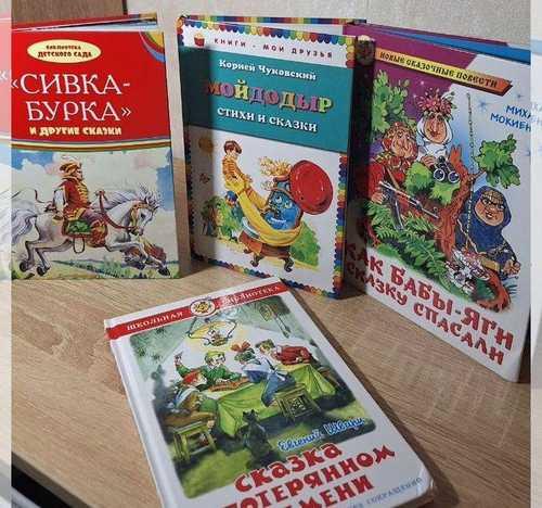 Детские книги