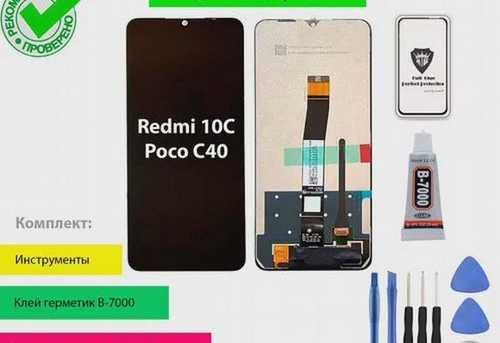 Дисплей (экран) для Сяоми Xiaomi Редми Redmi 10C с