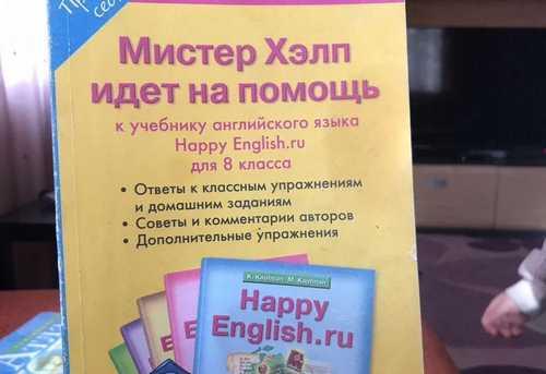 Английский язык рабочая тетрадь 8класс