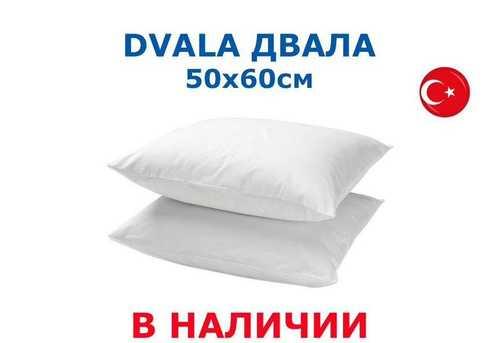 Наволочки dvala двала Икеа IKEA 2шт белые 50 *60см