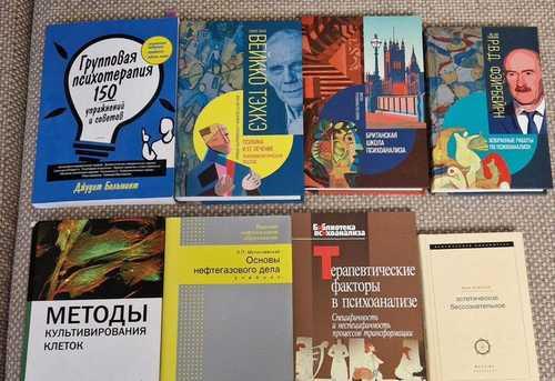 Книги учеьные, психологические, художественные