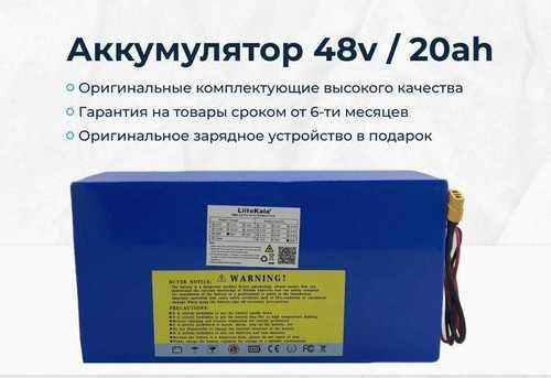 Аккумулятор для электровелосипеда 48v/ 20ah