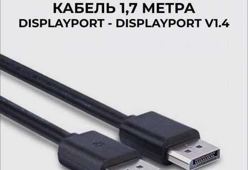 Кабель displayport 1.4 - displayport