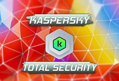 Kaspersky Total Security Ключ Версии