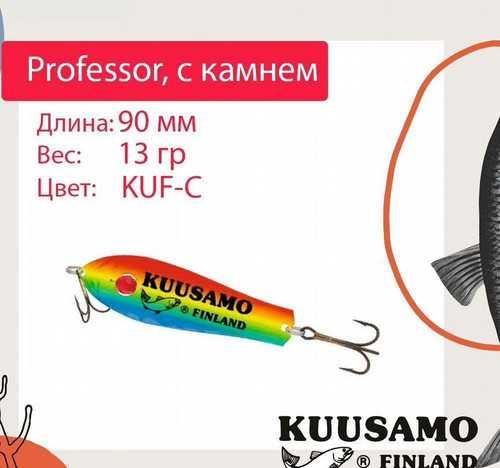 Блесна Kuusamo Professor 2, 90/13 KUF-C, UV