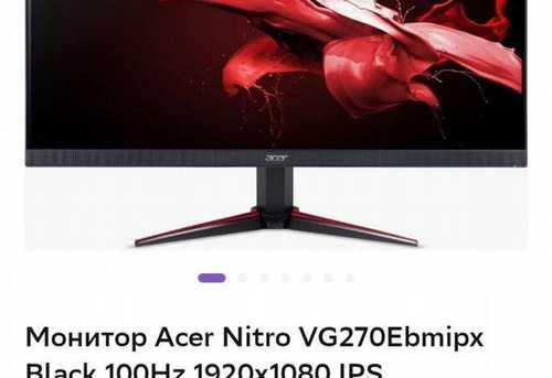 Новый игровой монитор Acer Nitro 27