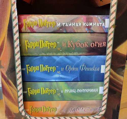 Гарри Поттер книги росмэн