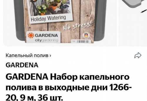 Микрокапельный полив