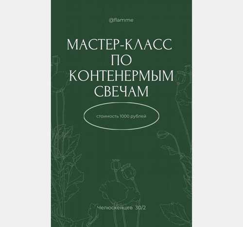 Мастер класс по контейнерным свечам