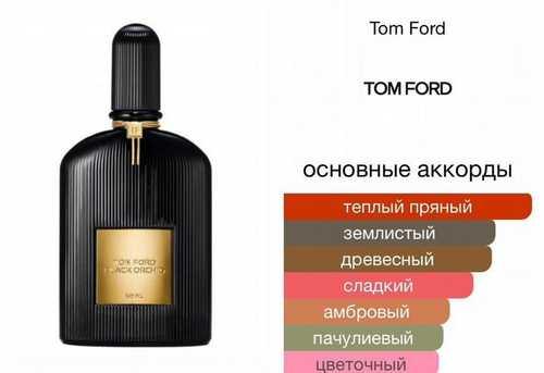 Распив Black Orchid EDP Tom Ford, 1 мл