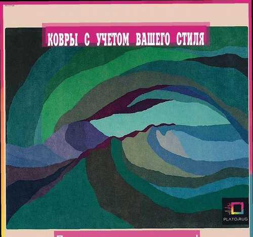 Турецкий ковер — ваша новая история