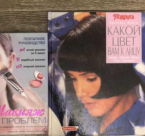 Книги для женщин