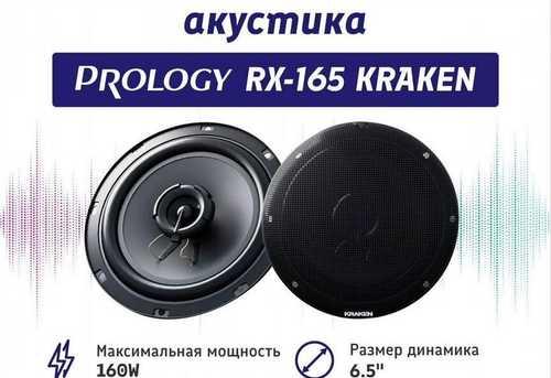 Комплект динамиков prology RX-165 kraken