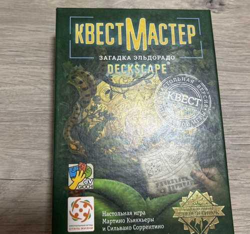 Игра настольная квестмастер