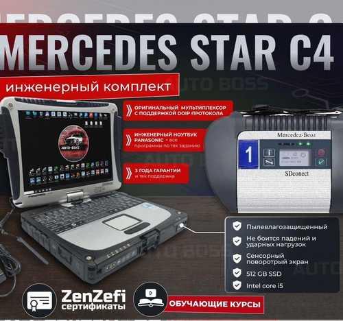 Mercedes sd connect C4 Doip   Ноутбук Xenty 2024