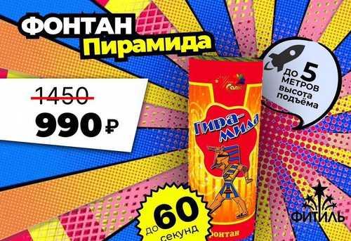 Фейерверки Фонтан 50 секунд