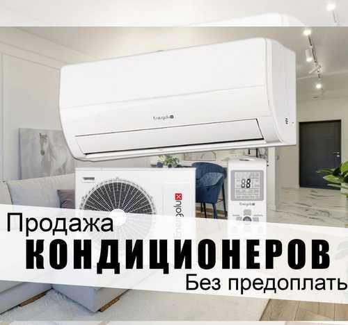 Сплит системы до 50 м² заказать