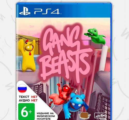 Игра Gang Beasts (PS4, английская версия)