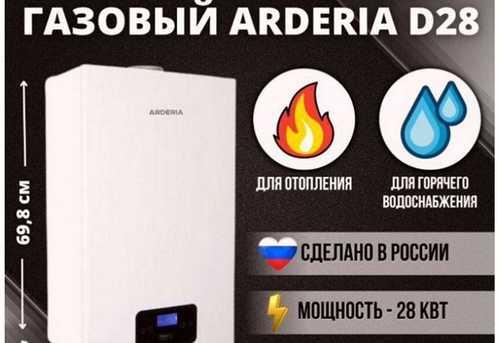 Отопительный газовый котел Arderia D28