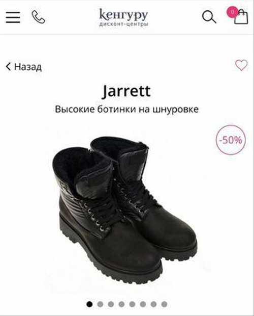 Ботинки