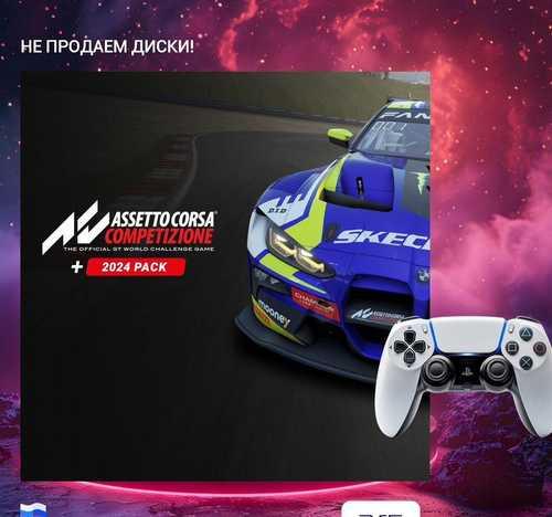 Assetto Corsa Competizione - 2024 bundle PS5