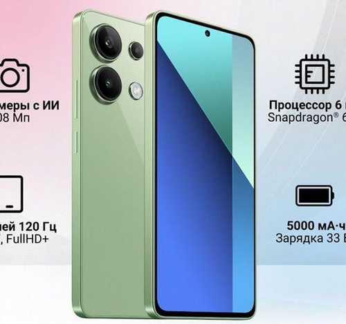 Xiaomi Redmi Note 13, 8/256 ГБ