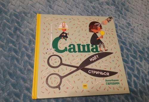 Книги для самых малышей