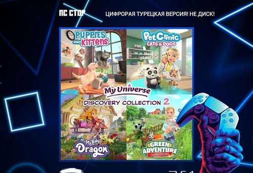 My Universe Discovery Collection 2 PS5 и PS4