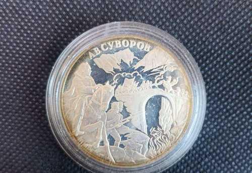 Монеты 3 рубля серебро