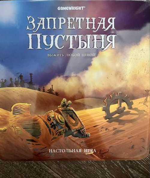 Hobby Games настольная игра Запретная пустыня