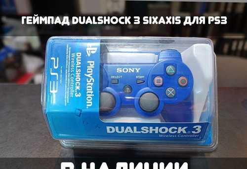Геймпад DualShock 3 sixaxis для PS3