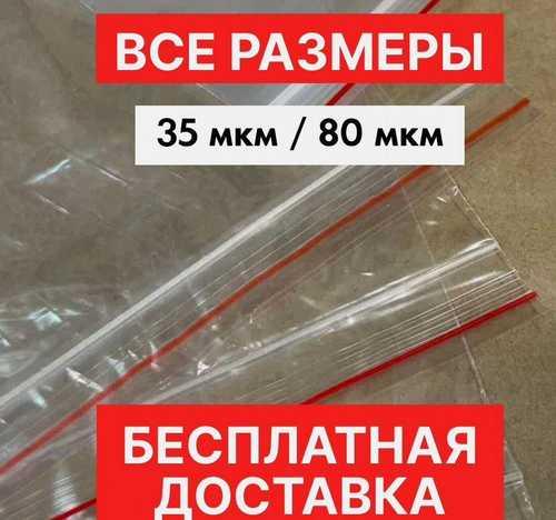 Пакет гриппер zip lock, 120 х 170 мм, 35 мкм