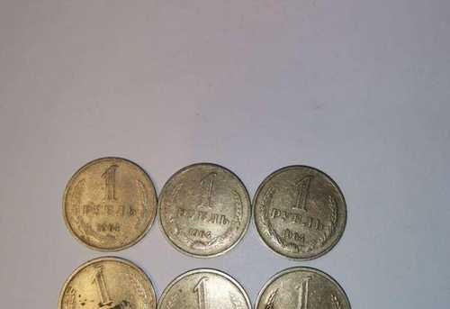 Монета 1 рубль1964 год