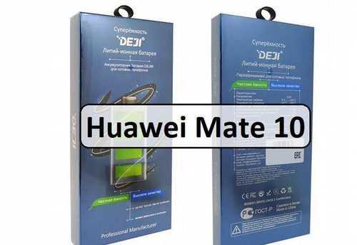 Аккумулятор для Huawei Mate 10