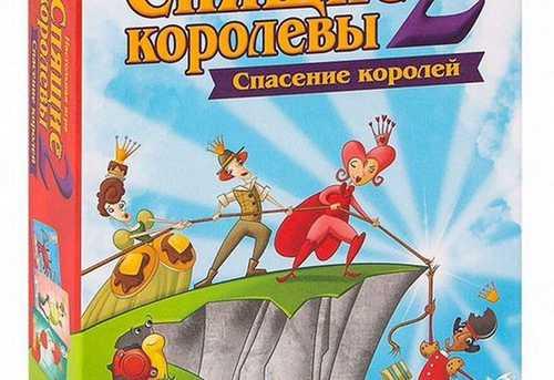 Игра Спящие королевы 2