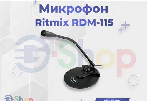 Микрофон Ritmix RDM-115