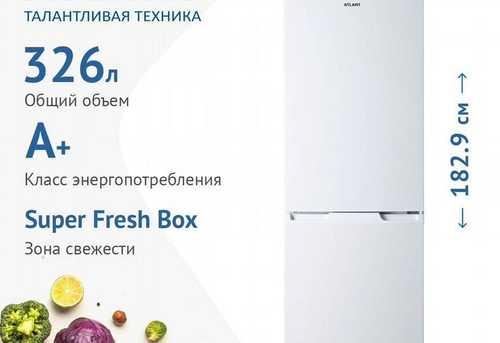 Новый холодильник Atlant хм-4721-101