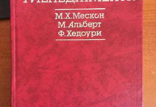 Основы менеджмента