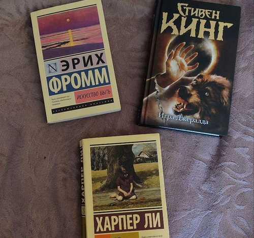 Книги (Стивен Кинг, Харпер Ли и тд)