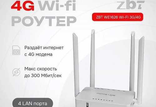 WiFi роутер для 4g модема / прошивка keenetic