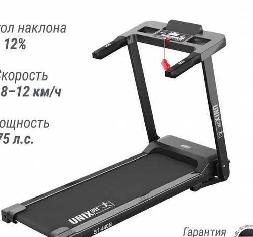 Беговая дорожка unix Fit ST-440N Black