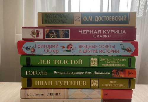 Книги по школьной программе