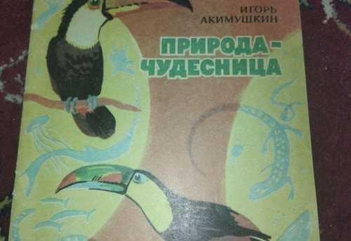 Детские книги СССР