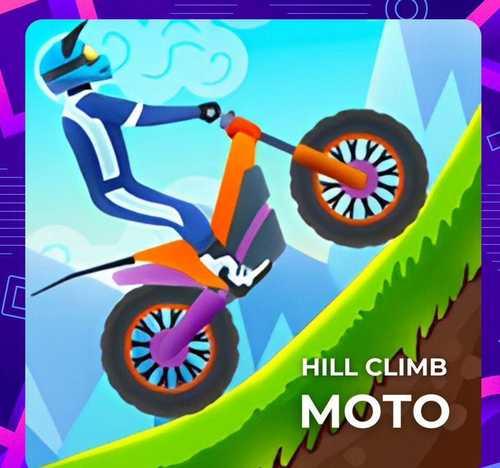 Hill Climb on a Motorcycle ps4 и ps5