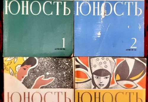 Журнал Юность 1965/68 Роман-газета 1962/64/67/70