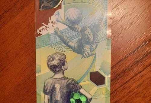 Памятная банкнота чм мира FIFA 2018