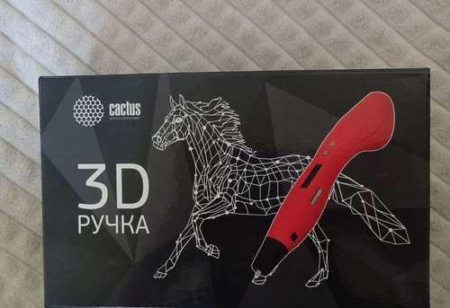 3D ручка